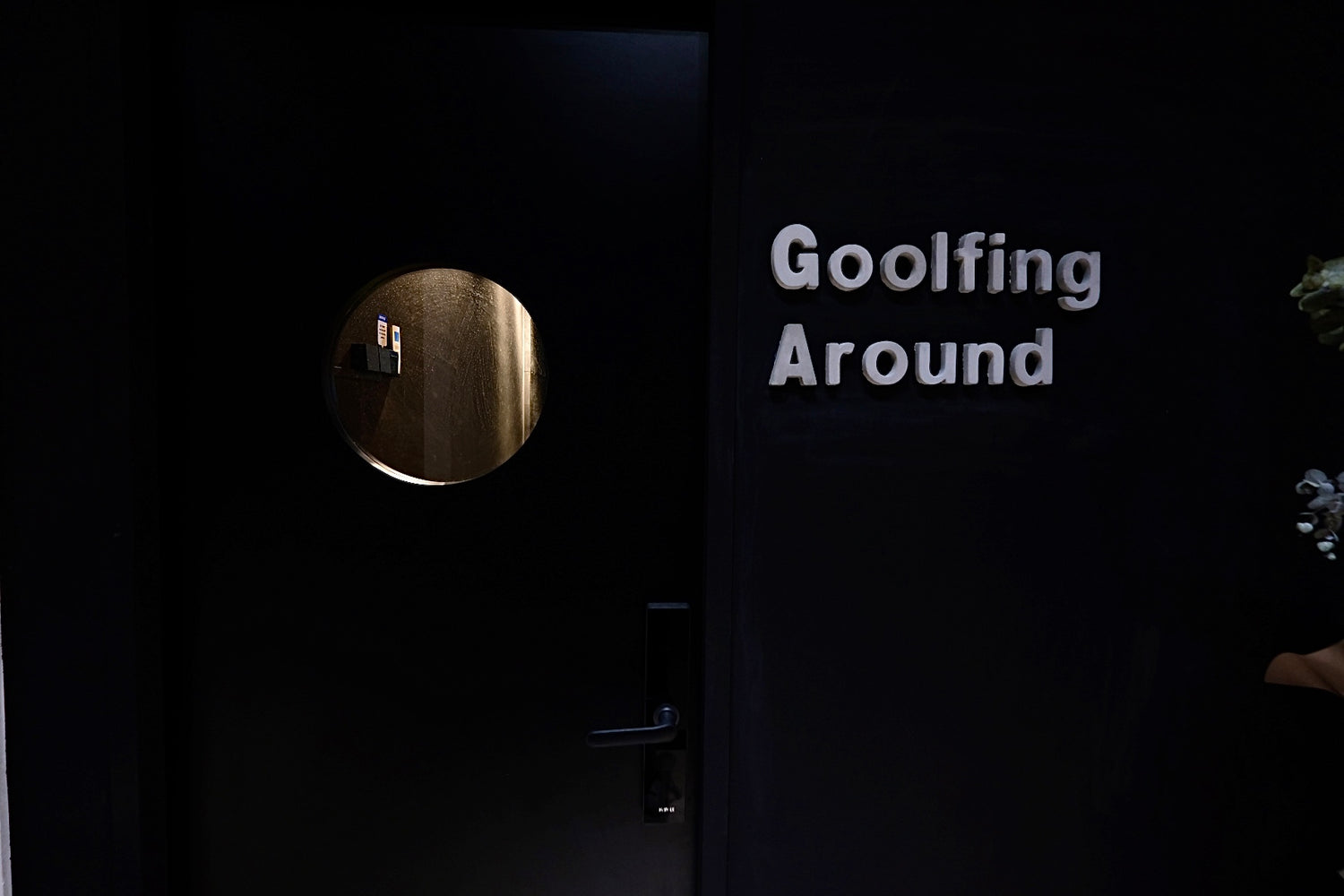 Goolfing Around Golf Studio — 24 Hours Private Indoor Golf Simulator